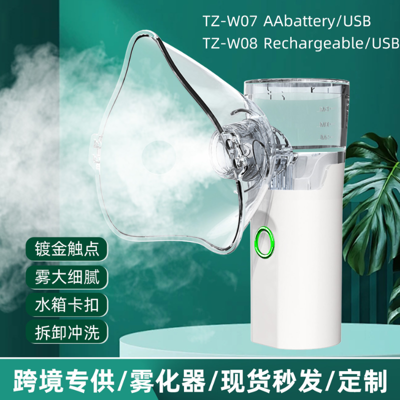 CPT HD-W06 Mesh Nebulizer | CPT HD-W06 Mesh Nebulizer Price in Oman ...